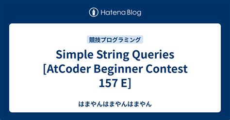 Simple String Queries Atcoder Beginner Contest 157 E はまやんはまやんはまやん
