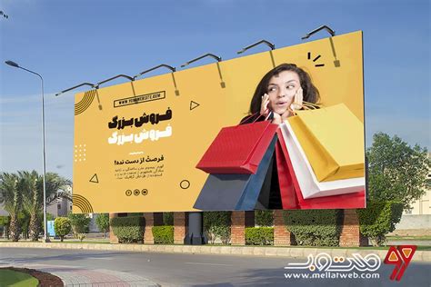 طرح لایه باز بنر تبلیغاتی