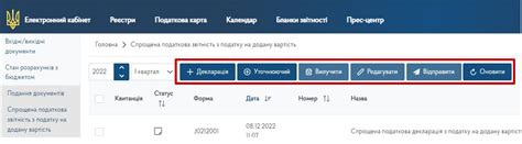 Подання спрощеної податкової звітності з податку на додану вартість Електронний кабінет