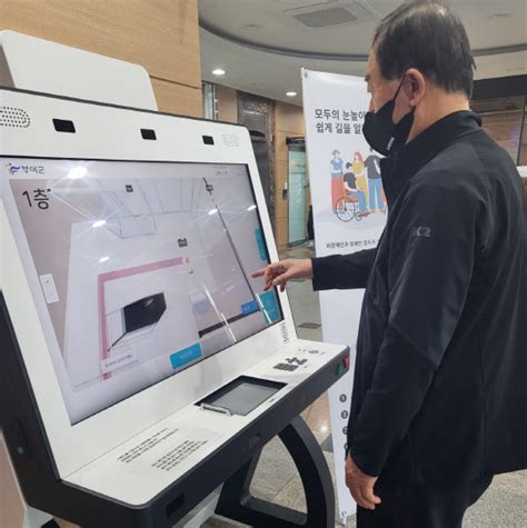 부여군 충남 최초 점자·음성 민원안내시스템 설치