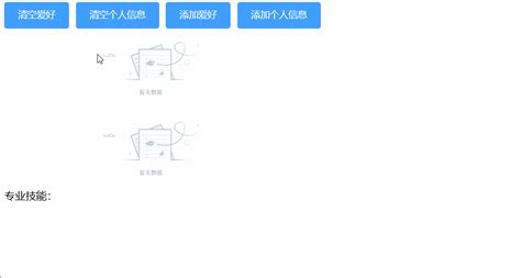 Vue 暂无数据组件uview 暂无数据 Csdn博客