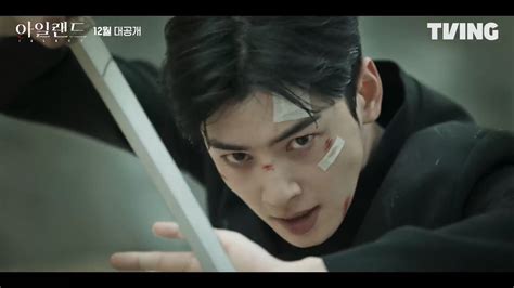 تیزر سریال جزیره Island Season 1 با بازی کیم نام گیل، لی دا هی چا اون