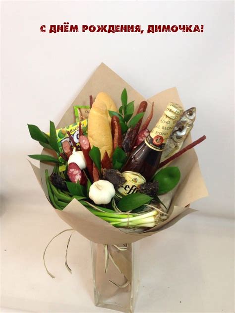 С днём рождения Димочка