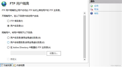 Windows Ftp服务器搭建后设置权限windows的ftp配置目录权限 Csdn博客 Windows Ftp服务器搭建后设置权限windows的ftp配置目录权限 Csdn博客