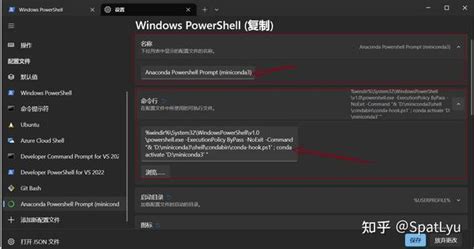 为你的window终端定制anaconda Powershell Promptminiconda3 知乎