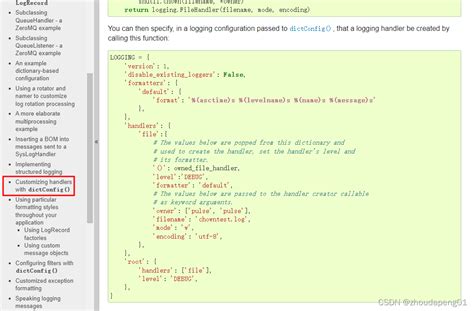 Python中如何使用logging模块记录日志python 嵌套模块如何记录日志 Csdn博客