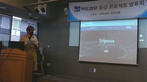 비트캠프 자바 184기 디지털컨버전스 기반 Framework 전문 개발자 양성과정 팀명 3plus 프로젝트명 Tripass Youtube
