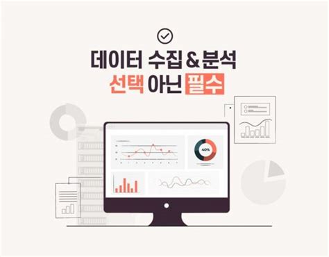클릭 한 번으로 할 수 있는 업계별 데이터 수집 활용법 데이터 크롤링 10만 유저를 분석하다 ㅍㅍㅅㅅ