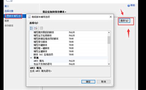 sql server 高版本数据库还原低版本 Liam Tang 博客园