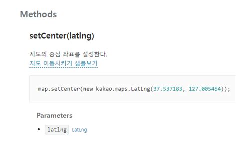 React 카카오 Map API setCenter