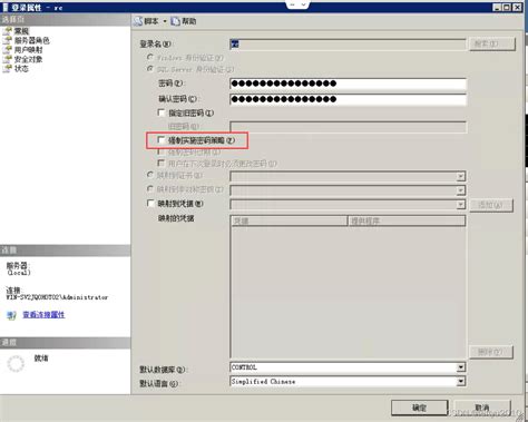 Sqlserver数据库密码已过期问题 处理 石衣2014 博客园