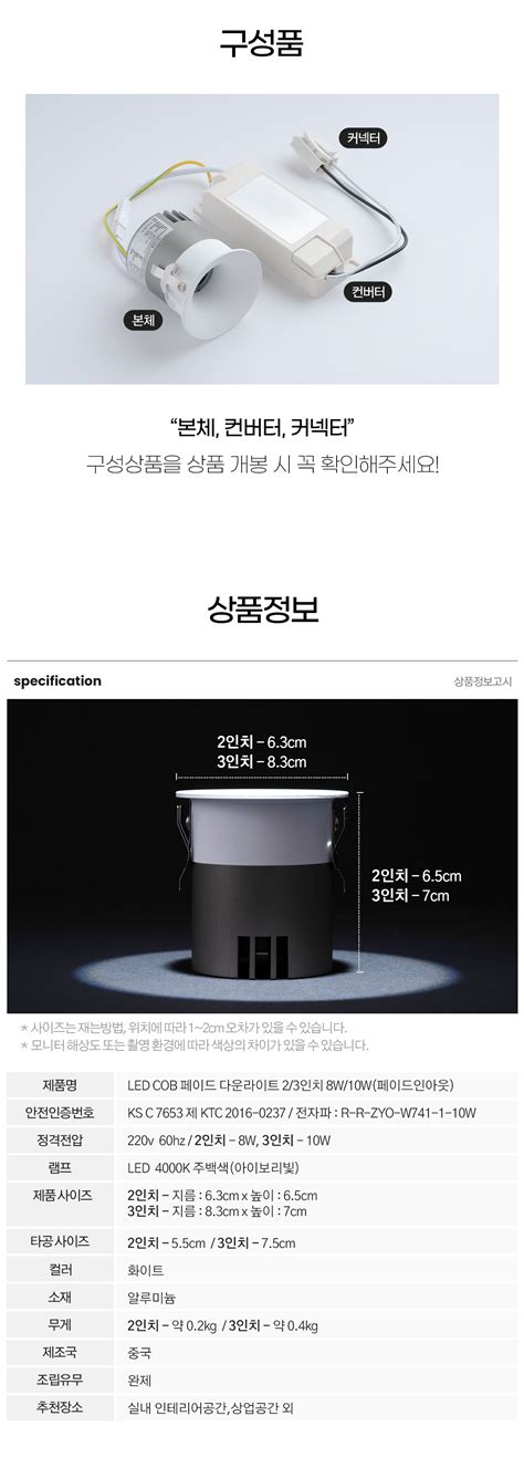 Led Cob 커브드 다운라이트 3인치 10w 페이드인아웃 한샘몰