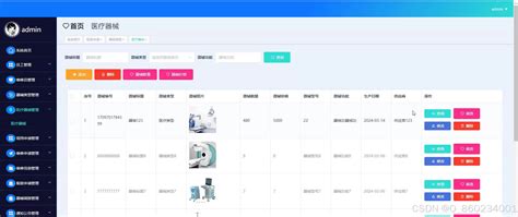 130javaspring Bootvue的医疗器械管理系统（源码文档）医疗器械gsp管理系统源代码 Csdn博客