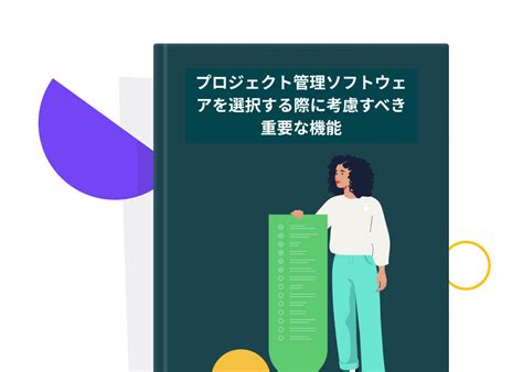 Trello と Clickup 最適なプロジェクト管理ソフトウェアの選択 It基礎