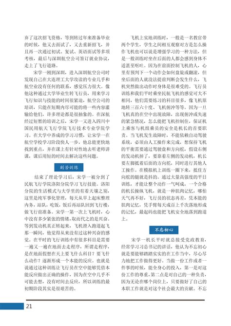 《校史悦读》 第二期 大连理工大学档案馆（校史馆）