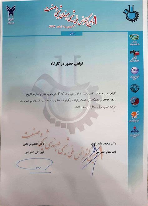 Mohammadjavad Momeninia On Linkedin This Certificate Is Presented To Mr Mohammad Javad Momeni
