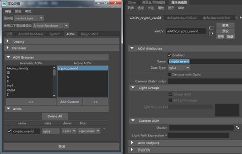 Cryptomatte Aov 用户数据