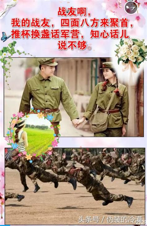 明天建軍節，這組文圖送給那些當過兵的人，你們永遠是最可愛的人 每日頭條