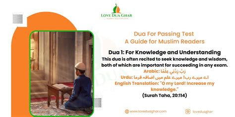 Dua For Passing Test Archives Love Dua Ghar