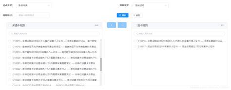 Element Ui 自定义穿梭框的数据项elemnet Ui 中transfer穿梭框禁止传输数据的样式颜色不变浅 Csdn博客
