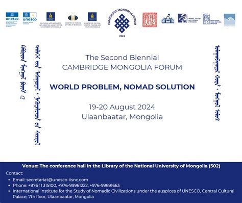 [english Below] Кембриж Монгол Форум Ii д урьж байна “Нүүдэлчин” дэлхийн соёлын фестивалийн