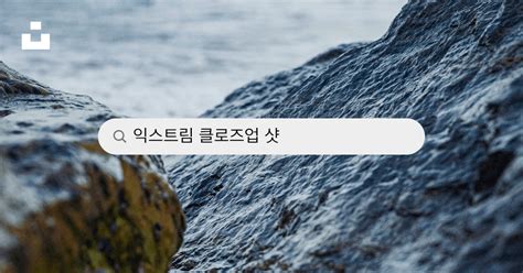 극단적인 클로즈업 샷 사진 Unsplash에서 무료 이미지 다운로드