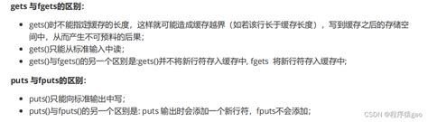 【linux篇】gets andfgets函数、puts andfputs函数 linux puts csdn博客