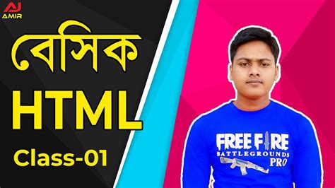 1st Class Basic Html বেসিক Html প্রথম ক্লাস Bangla Html Tutorial Part 01 Youtube