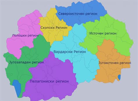 Planski Regioni Mk Биро за регионален развој