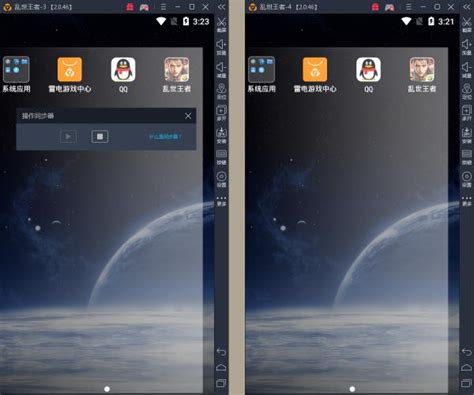 雷电模拟器手游模拟器安卓模拟器android模拟器下载雷电模拟器官网