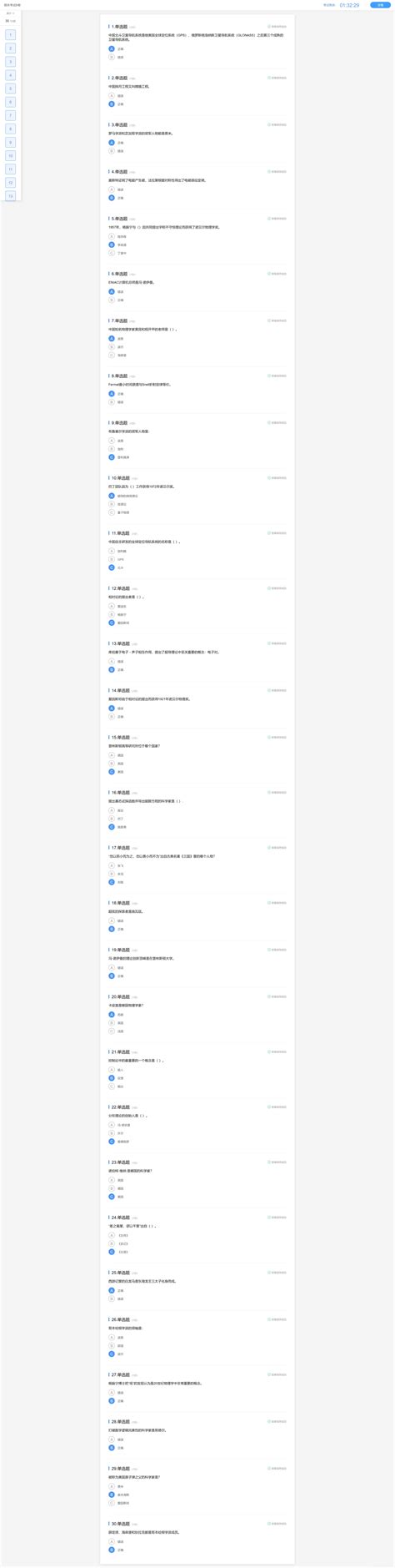 科学道德与学风期末考试b卷答案西电科学道德与学风期末考试b卷 Csdn博客 科学道德与学风期末考试b卷答案西电科学道德与学风期末考试b卷 Csdn博客