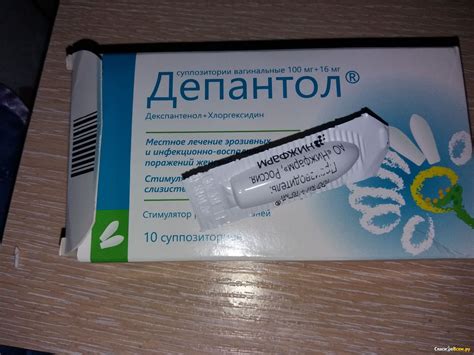 Депантол Свечи Где Хранить – Telegraph