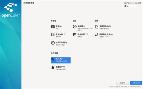 安装ubuntu和openeuler系统openeuler Ubuntu Csdn博客 安装ubuntu和openeuler系统openeuler Ubuntu Csdn博客