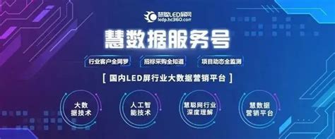 技术 GOB和COB显示屏有什么区别 行家说