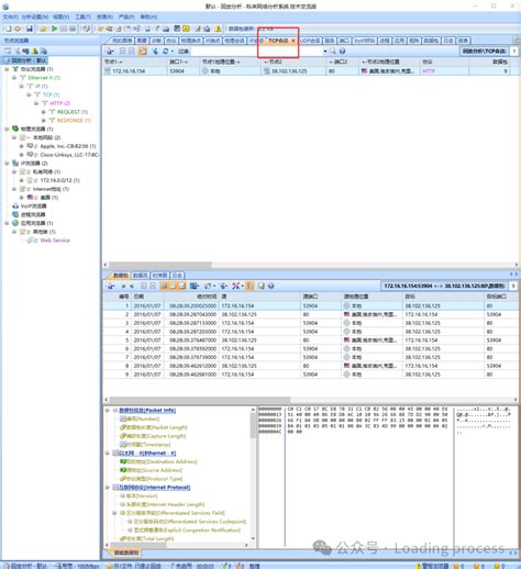 网络分析不止有wireshark，国产网络数据包分析工具推荐 csdn博客