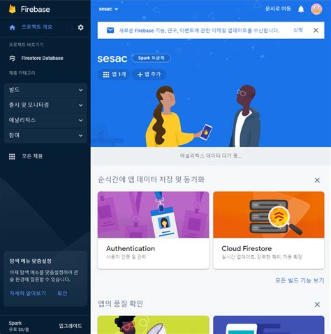 Sesac Front End Firebase With React