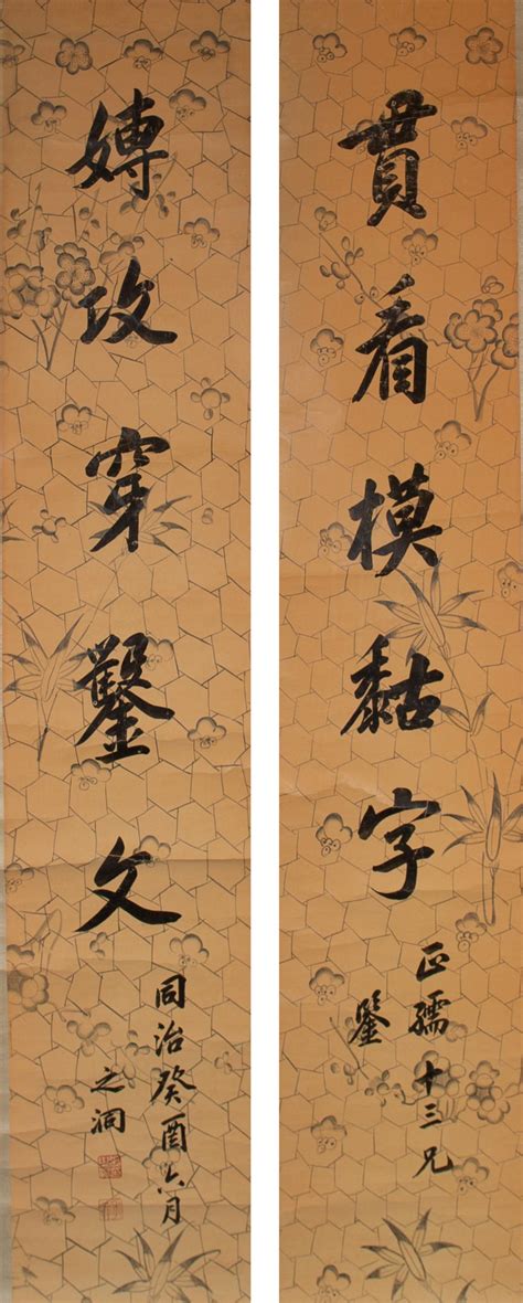 Chinese Calligraphy Couplet By Zhang Zhidong