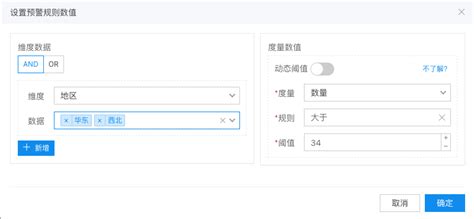 数据预警 百度数据可视化sugar Bi 百度智能云文档