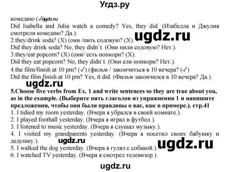 Решение страница №41 по Английскому языку рабочая тетрадь Excel за 5 класс Эванс В Дули Д Оби Б