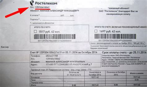 Потерял договор Ростелеком что делать узнать номер договора