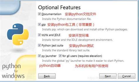 安装python需要安装什么安装python选择哪个版本 Csdn博客
