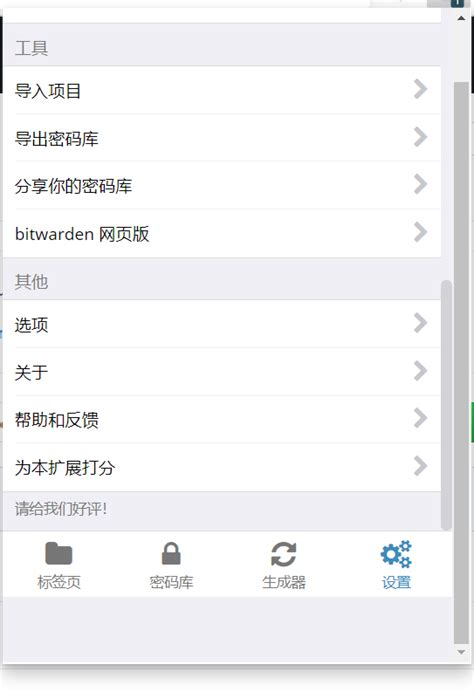 Double Scroll Bars On Chromium Edge · Issue 1030 · Bitwardenclients