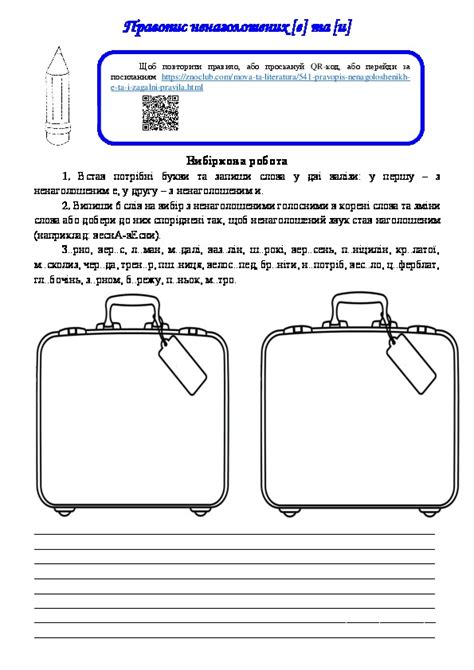 Робочі картки з української мови для 5 класу НУШ з теми «Фонетика