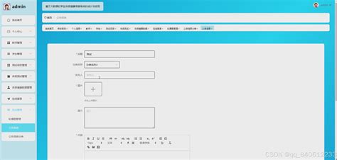 Python基于大数据的学生体质健康信息系统的设计与实现学生健康bmi系统设计与实现 Csdn博客