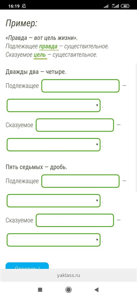 Выпиши подлежащее и сказуемое Укажи чем они выражены Помогите Школьные Знания Com