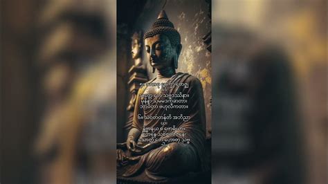 ဗောဇ္ဈင်္ဂသုတ်တော် Youtube