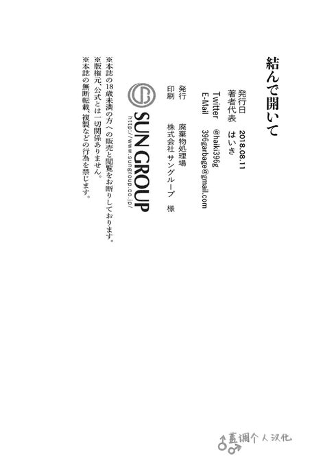 Haikibutsushorijou Haiki Musunde Aite Chinese Myreadingmanga