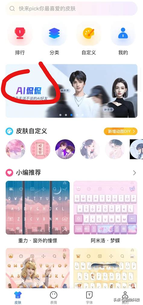 demystifying the black technology of baidu input method it can be