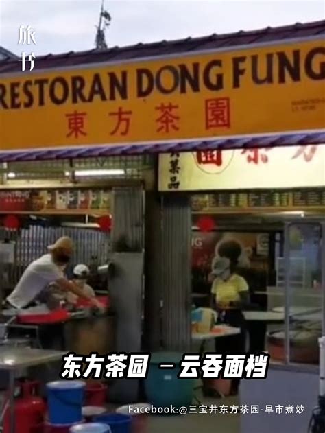 娘惹餐、云吞面、蚝煎 马六甲美食推荐