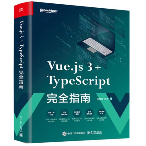 Vuejs 3typescript完全指南百度百科